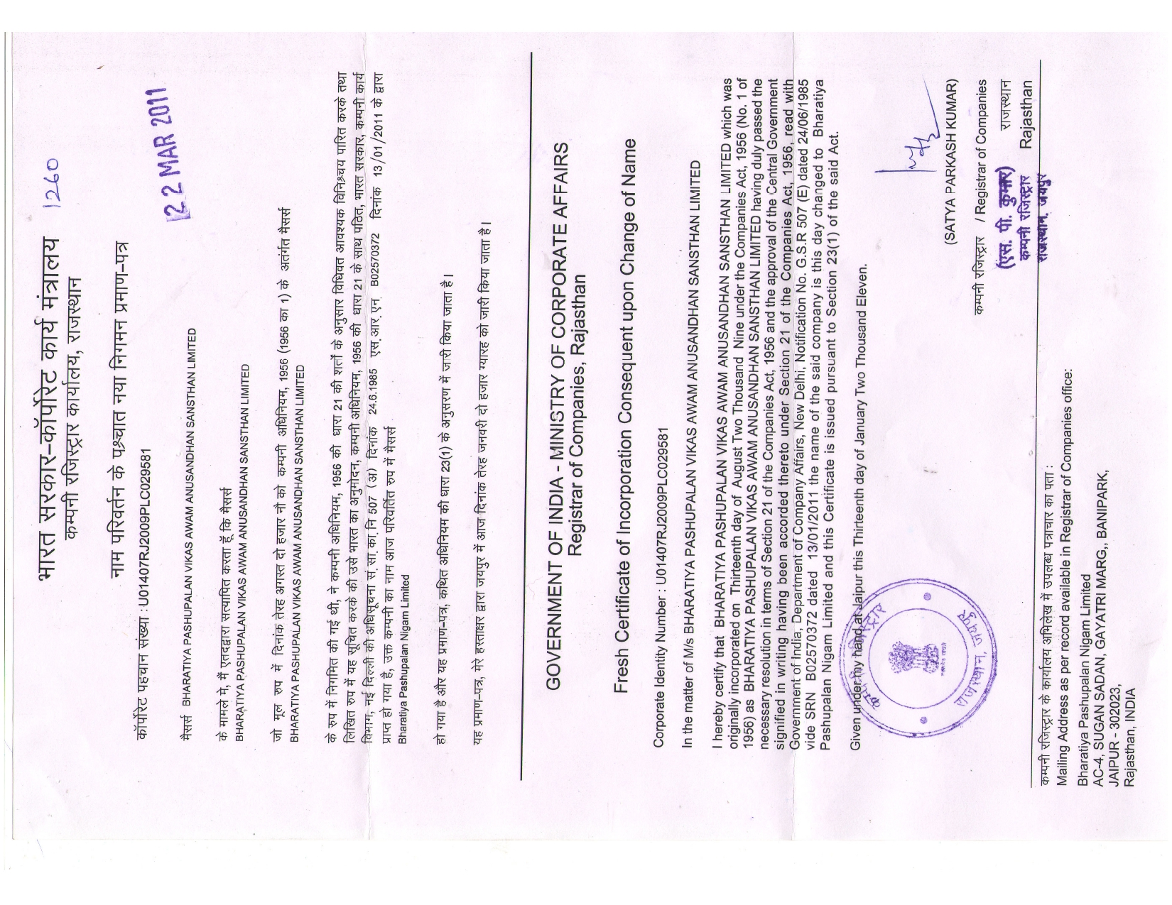 Welcome to Bharatiya Pashupalan Nigam Limited